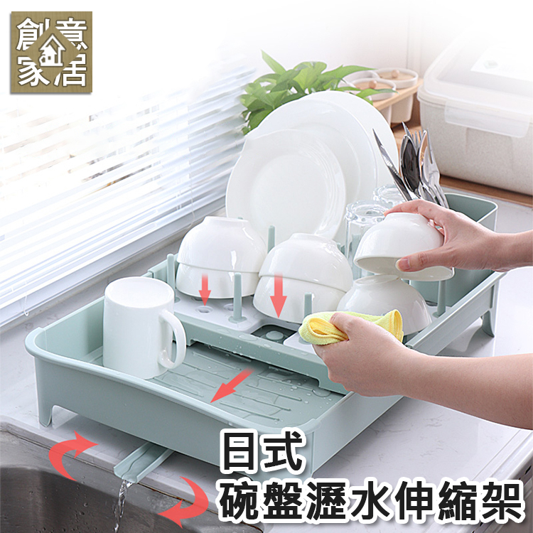 Home Series Japanese Dish Drain Retractable Rack Kitchen Tableware Cup ...