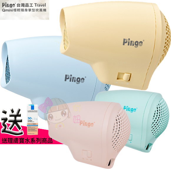Pretty Girl Beauty QMINI Hair Dryer Mini PINGO Pin Gong Travel Abroad ...