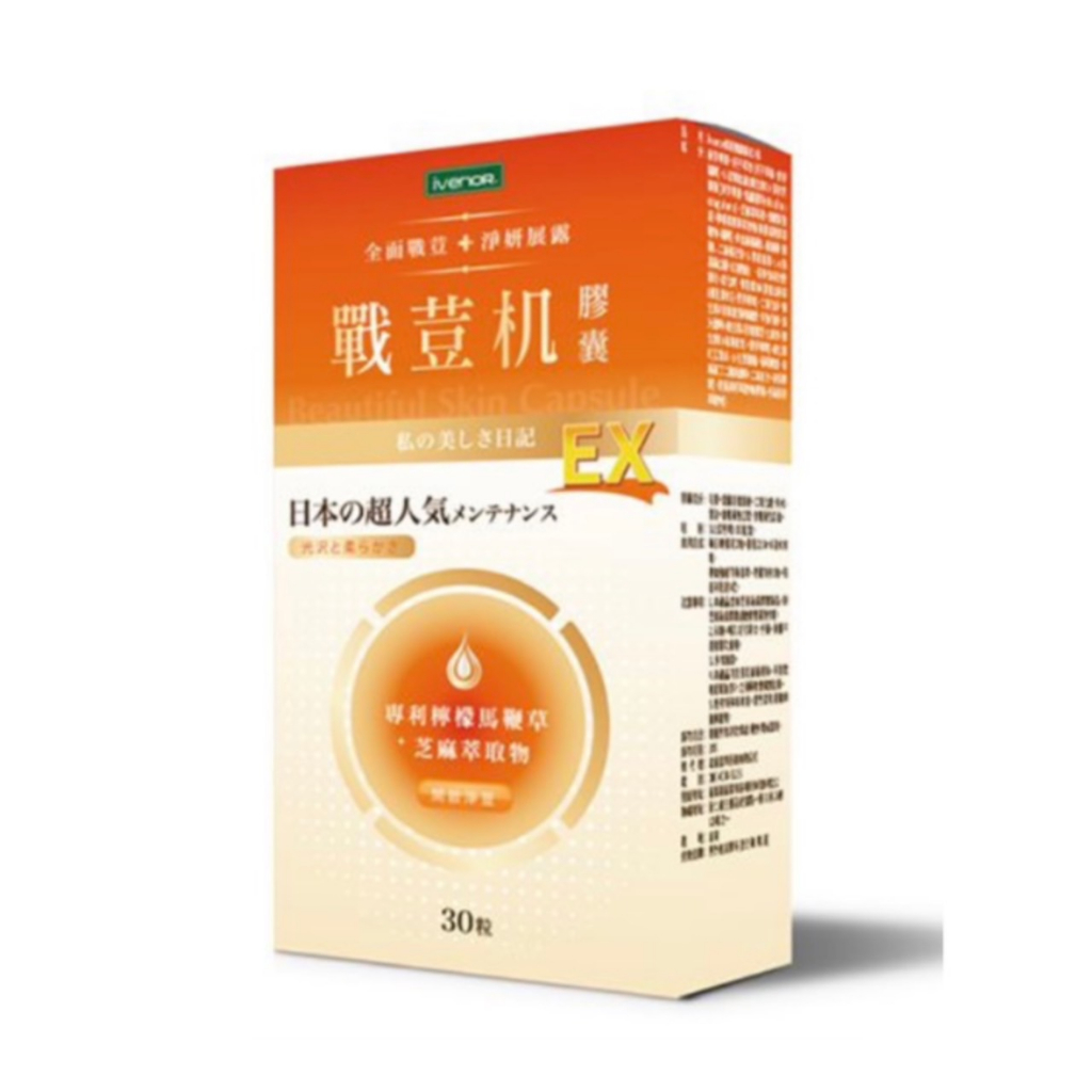 iVENOR Fighting Bean Machine Capsules EX Version 30 Capsules/Box Food ...
