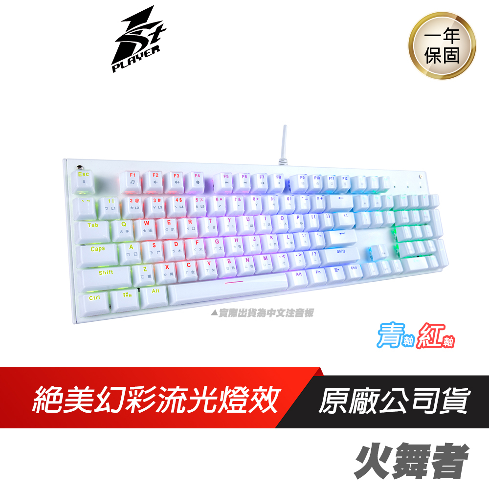 1st Player Chief Fire Dancer Mechanical Gaming Keyboard Red Axis Hot ...