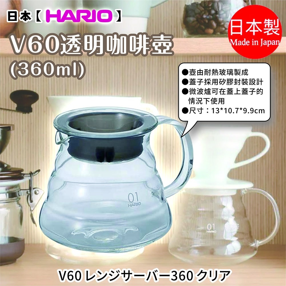 Japan [HARIO] V60 Transparent Coffee Maker | Shopee Malaysia