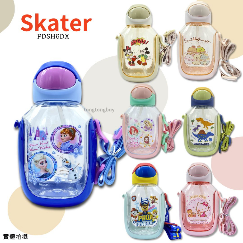 Japan skater Straw Type Cold Water Bottle Fat Children Kindergarten PDSH6DX 6DX (530ML) | Shopee ...