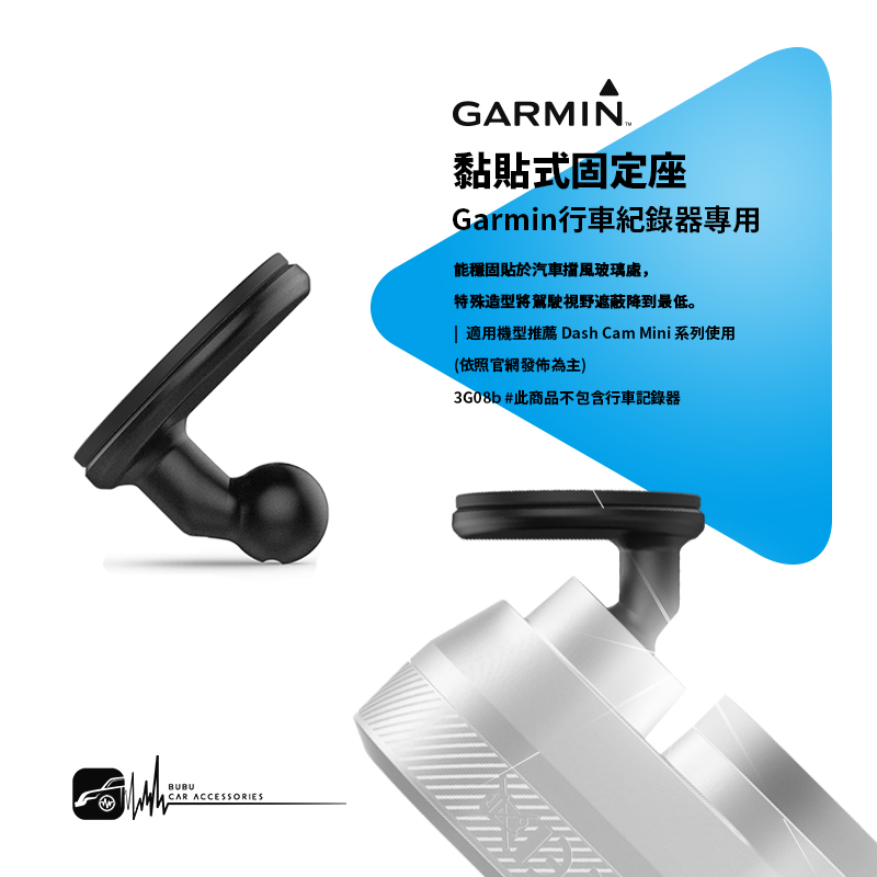 3G08b [Genuine GARMIN Adhesive Mounting Seat] Accessories DASH CAM MINI ...
