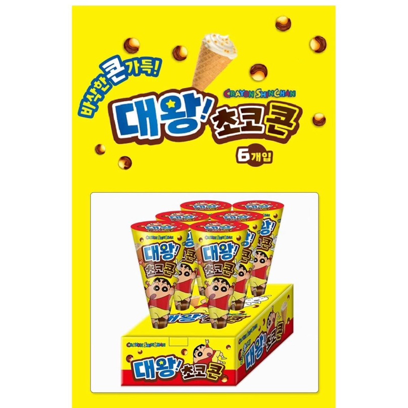((Miss Cake) Live Sales Korea Crayon Shin-Chan Milk Chocolate Cone ...