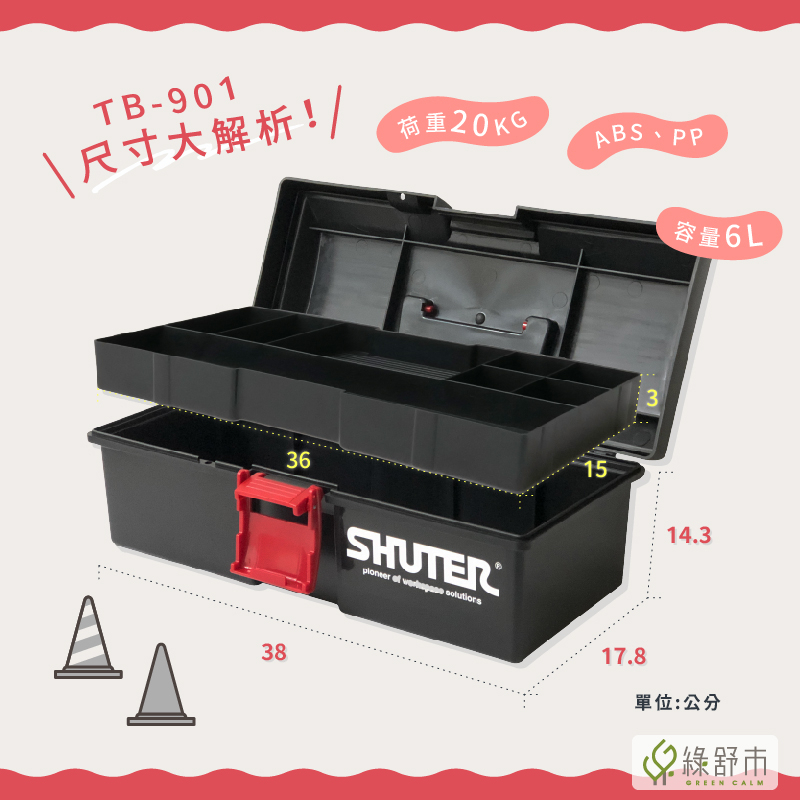 [Shude] TB-901 Toolbox|Portable Toolbox|Parts Toolbox|Household Toolbox|Sorting Box|4 Major ...