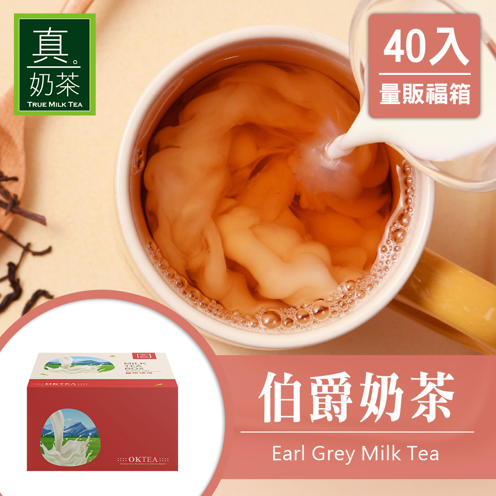 Oktea Oke Tea Real Milk F39 Earl Grey Crazy Lucky Box (40 Bags/Box ...