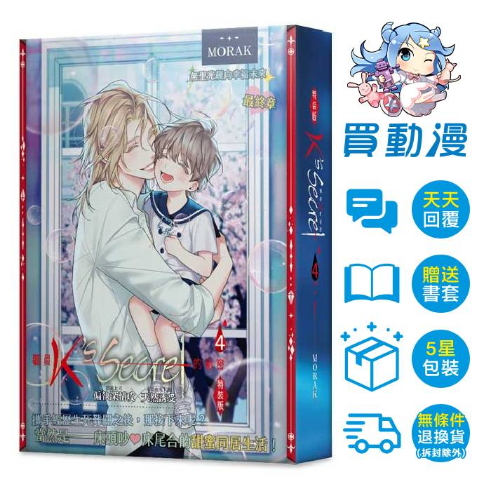 Ping Xin BL Comic Boutique Acrylic Drawing Board Chinese Version Free Book Cover Korean MORAK ...
