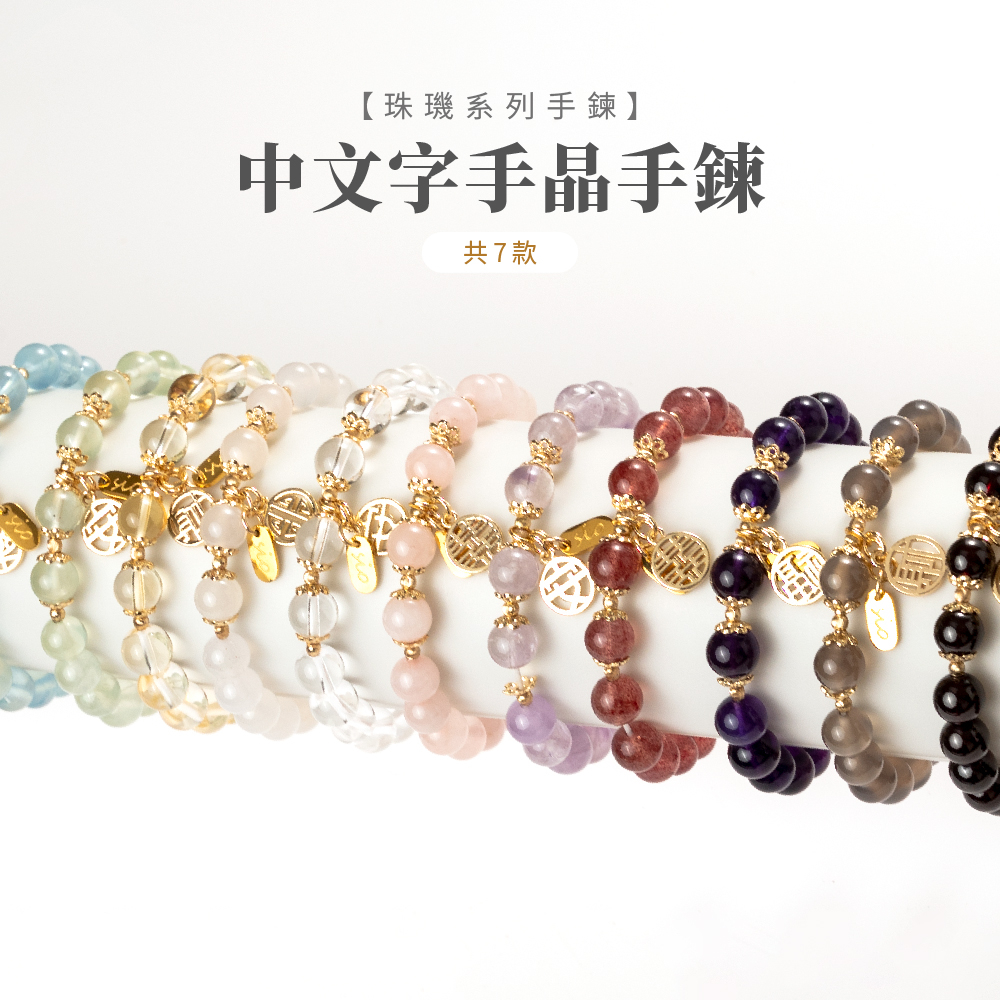 [SIO Crystal SIO Crystal] Bracelet [Zhuying] Chinese Character Bracelet ...