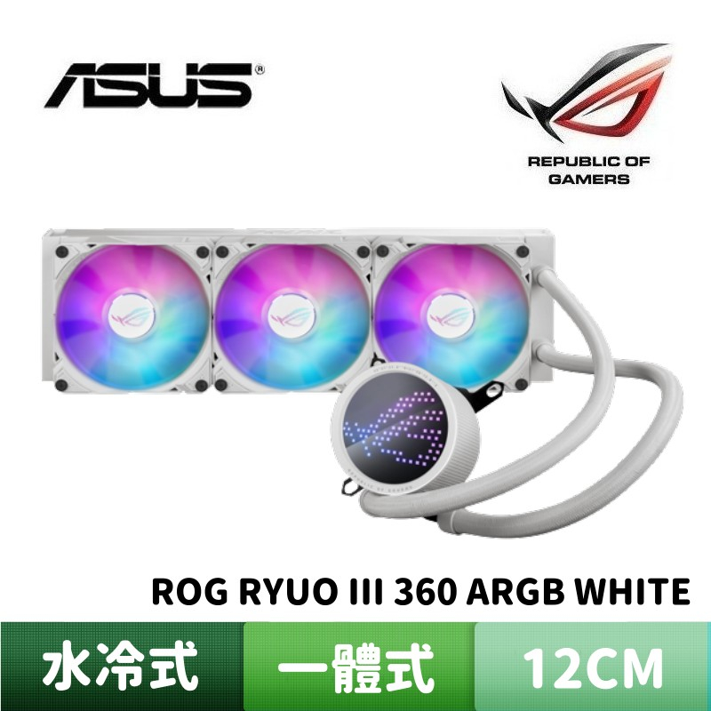 ASUS ROG RYUO III 360 ARGB WHITE EDITION Dragon King 3rd Generation ...