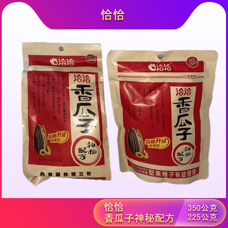 Cha Flavored Sunflower Seeds Series (Cantaloupe Seeds/Pepper Ma/Caramel ...