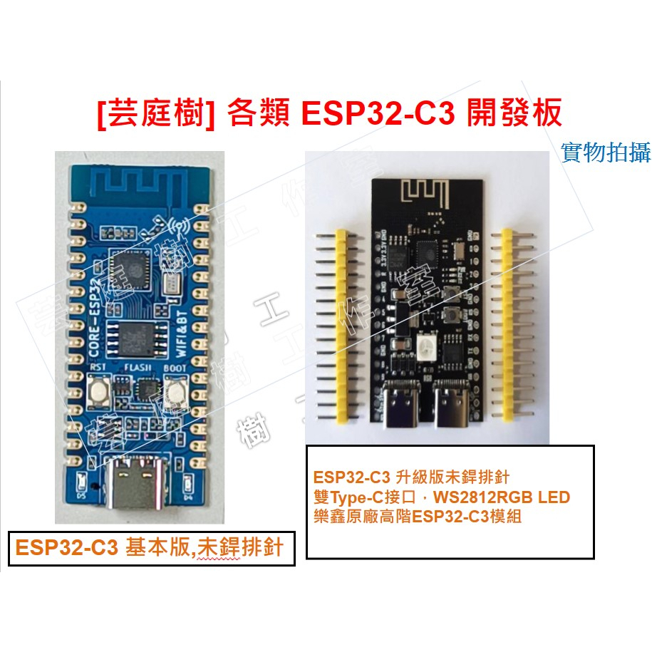 [Yuntingshu] ESP32-C3 ESP32C3 Development Board ESP-C3-12F ESP-C3-32S ...