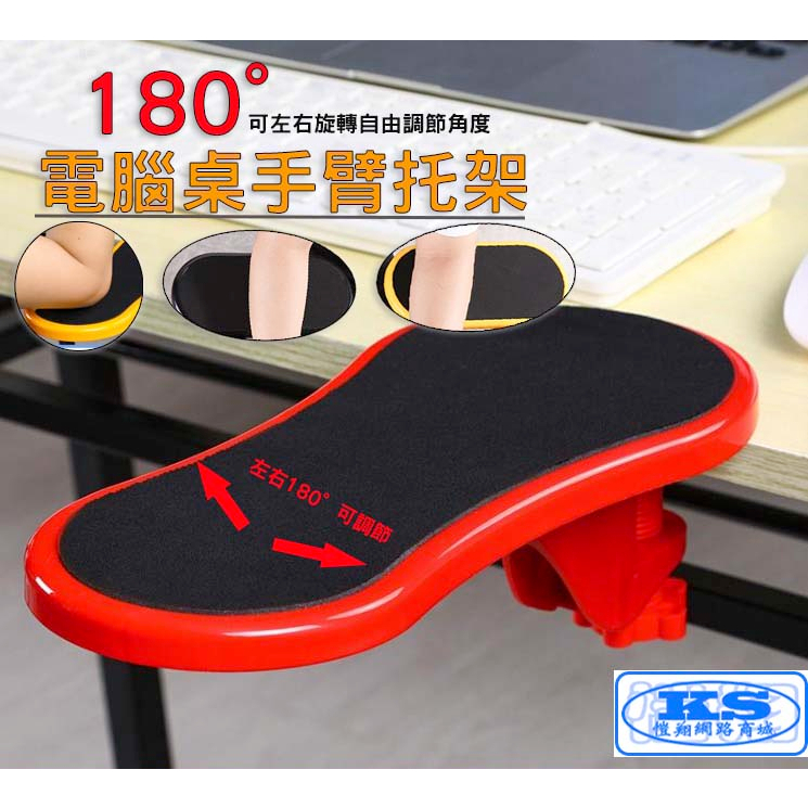Computer Mouse Arm Bracket Desktop Rotatable 180 Degree Hand Wrist ...