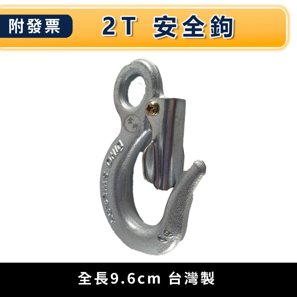 Jinxing Hardware Tax Included 2T Container Hook Safety With Sheet ...