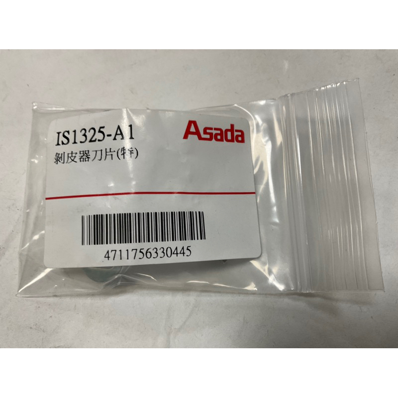 ASADA IS1325 Peeler Blade | Shopee Malaysia