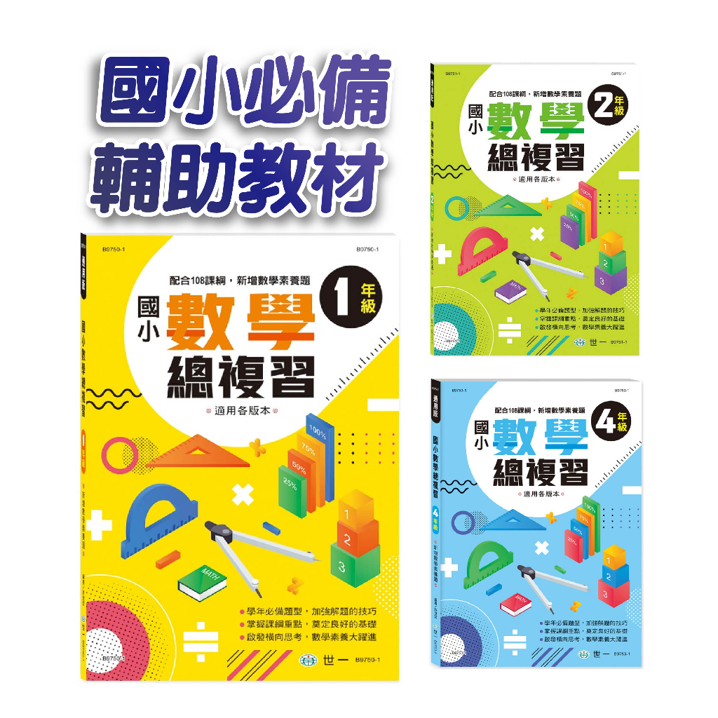 [Jimmy Children's Books] General Review Of Elementary School ...