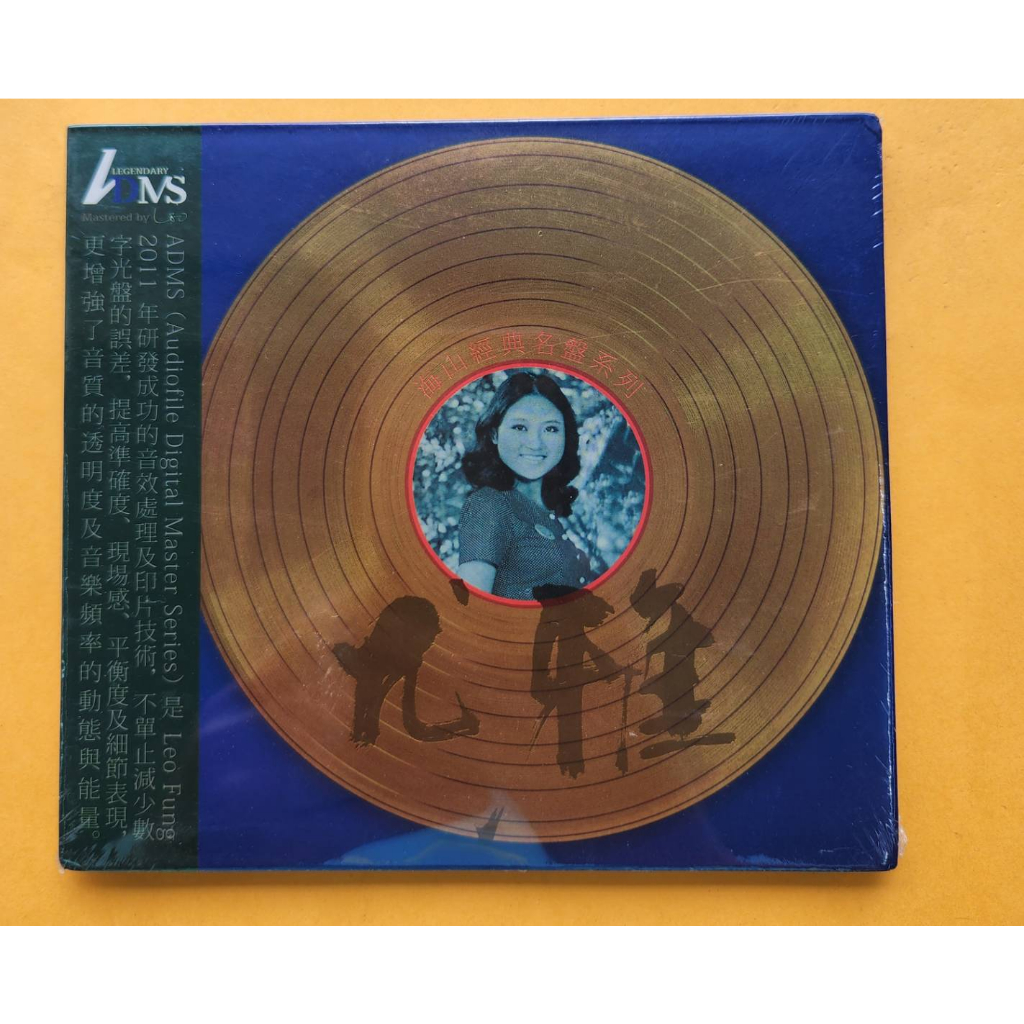 Yoya Haishan Classic Famous Plate ADMS Version CD Operation | Shopee ...
