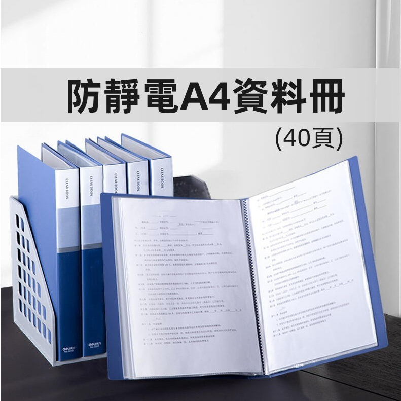 Anti-Static A4 Data Book (40 Pages)/Folder/Folder/File Folder | Shopee ...