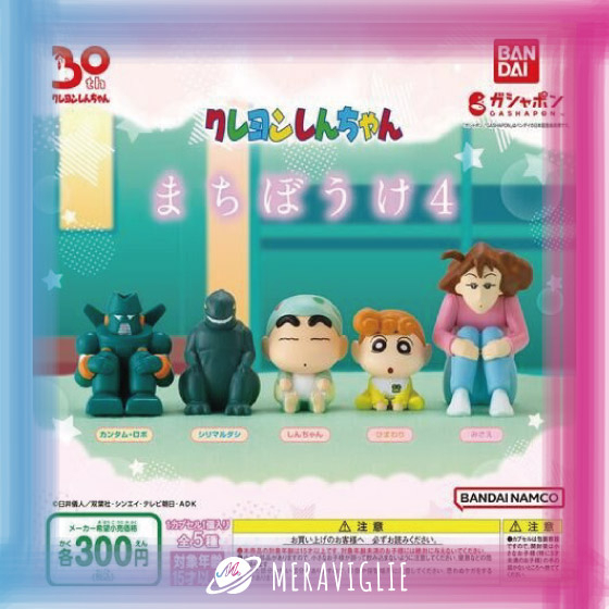[M.M Shop] BANDAI Capsule Toy Crayon Shin-Chan Waiting Doll P4 Sit Down ...