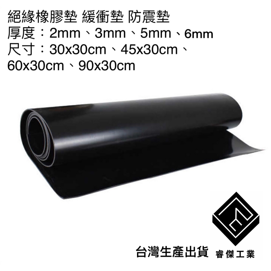 Ruijie Industry -Rabber Pad Rubber Sheet Motorcycle Gutter Anti-Slip ...