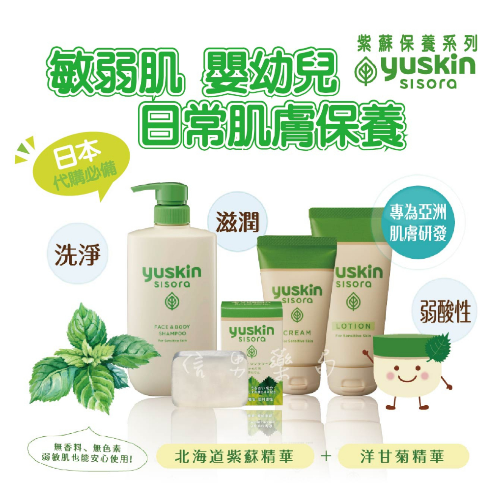 [Yoskin yuskin] Full Range Made In Japan Sisora Purple Care Series Cream Hand Press Bottle ...