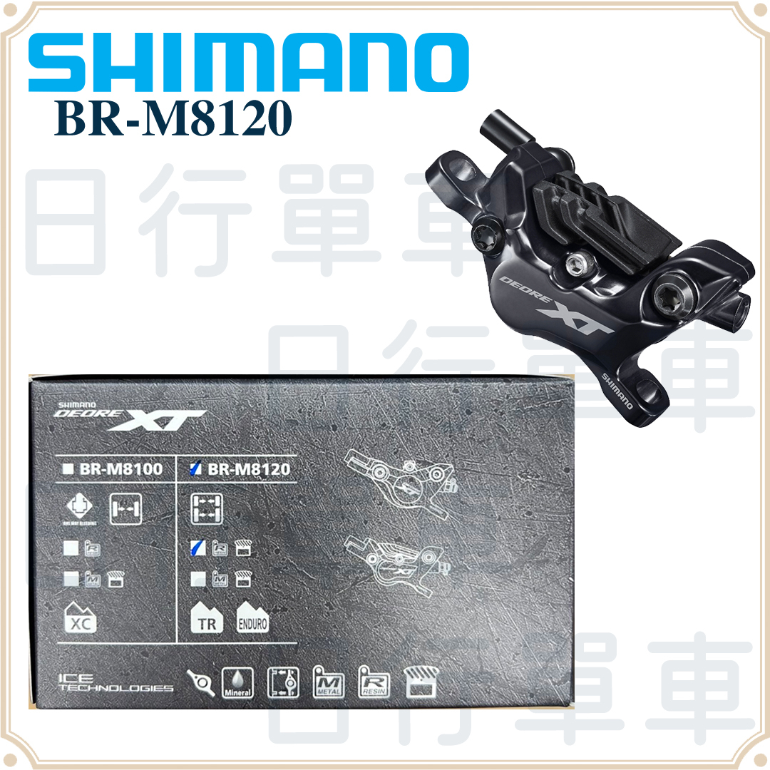 Shimano DEORE XT BR-M8120 Hydraulic Disc Brake 4-Piston Calipers Box ...