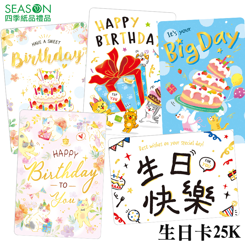 Four Seasons Paper Gifts Birthday Card 25K Blessing Celebrate BK2515 ...