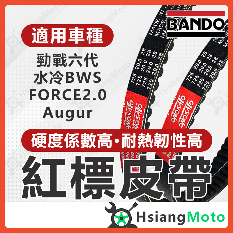 BANDO Belt Fighting Sixth Generation FORCE 2.0 Augur Water-Cooled BWS ...