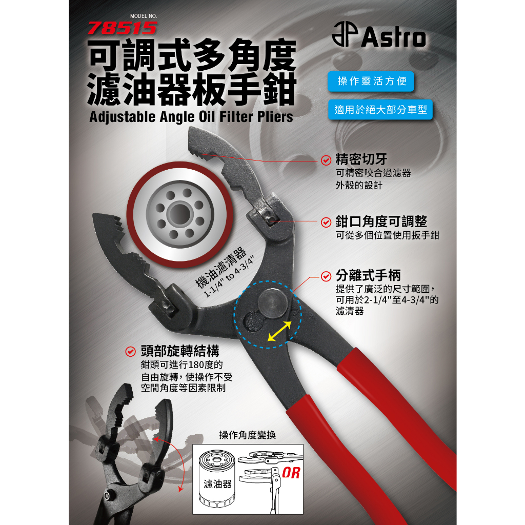 Adjustable Multi-Angle Oil Filter Wrench Labor-Saving ASTRO Angle ...