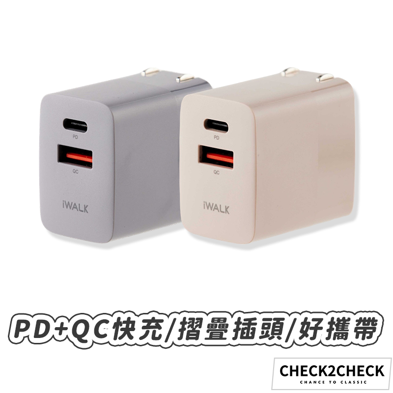 iWALK-Play Color Plan Flash Charge Fast Head Dual-Hole Charging Mini ...