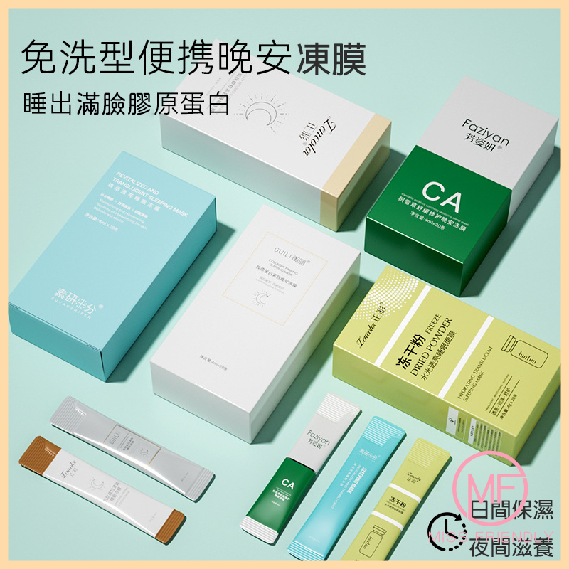 Taiwan Mask Freeze-Dried Powder Night Disposable Little Red Book ...