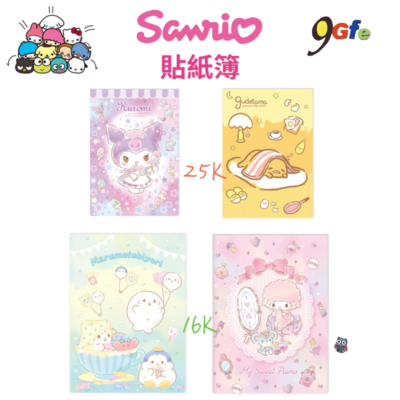sanrio Sticker Book Collection Cute Repeatedly Paste No Marks | Shopee ...