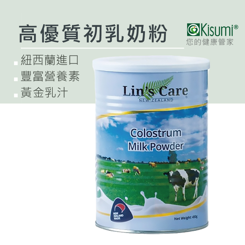 [High Quality Colostrum Milk Powder 450g] New Zealand Lins care 2025.09 ...