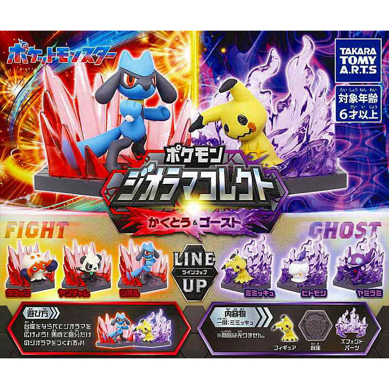 Cat Star People 得 ️ Pokémon Fighting Ghost Special Effect Doll Mini ...