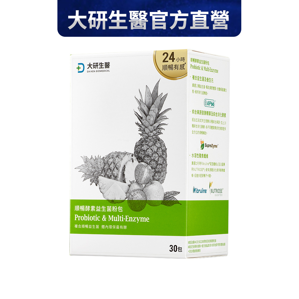 Dayan Biomedical Smooth Enzyme Probiotic Powder Pack-5 Effects ...