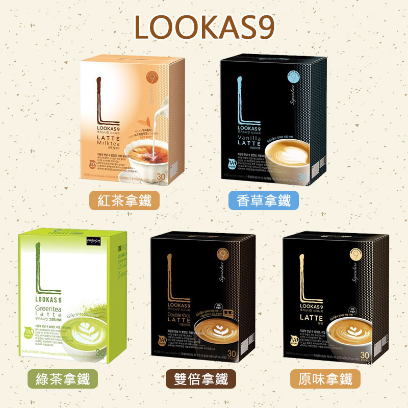Lucas Lookas9 Classic Latte Coffee Vanilla Double Espresso Green Tea Black (30pcs) | Shopee Malaysia