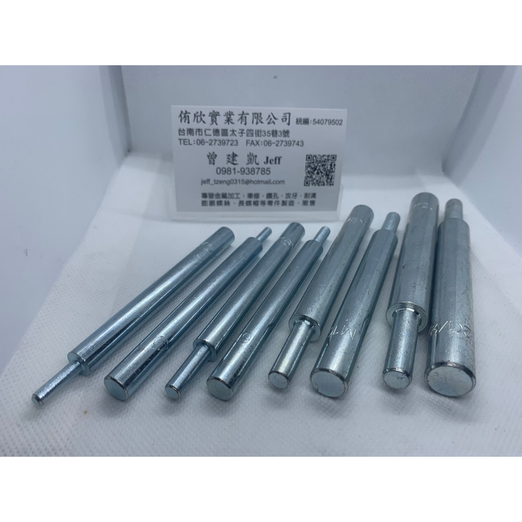[Youxin Hardware] Taiwan-Made Standard Gauge Punch Rod Multi-Size ...