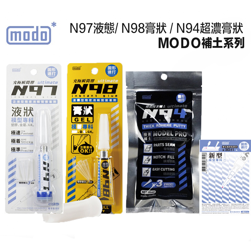 [Gunpla] modo Paint N97 N98 Ultimate Instant Glue N94 Super Thick Paste Dispensing Needle Model ...
