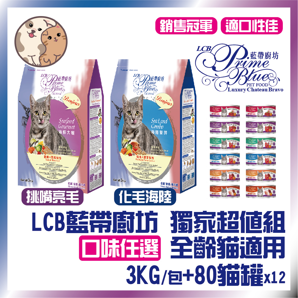 LCB Blue Ribbon Kitchen Shop Cat Food Set-All-Age Cats All Breeds 3LB/6.6 Lb/80g Canned Made In ...