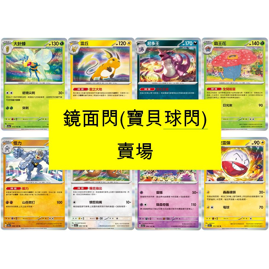 Songmei Board Game Shop Chinese Version SV2aF R Card Mirror Flashing ...