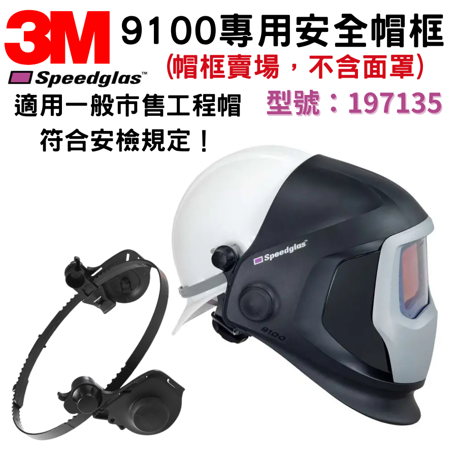 [Hardware King] 3M Speedglas 9100 Series Welding Mask Headband 197135 ...