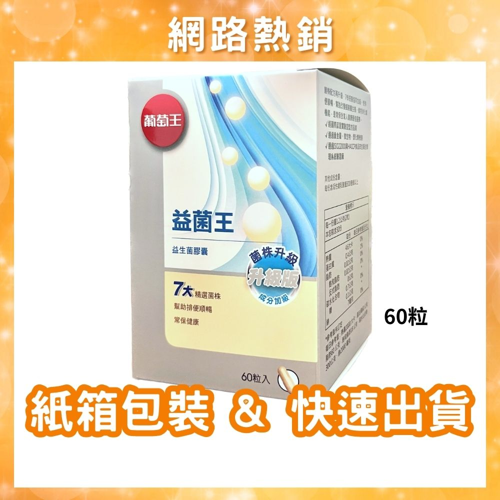 Grape King Probiotics (60 Capsules/Bottle) | Shopee Malaysia