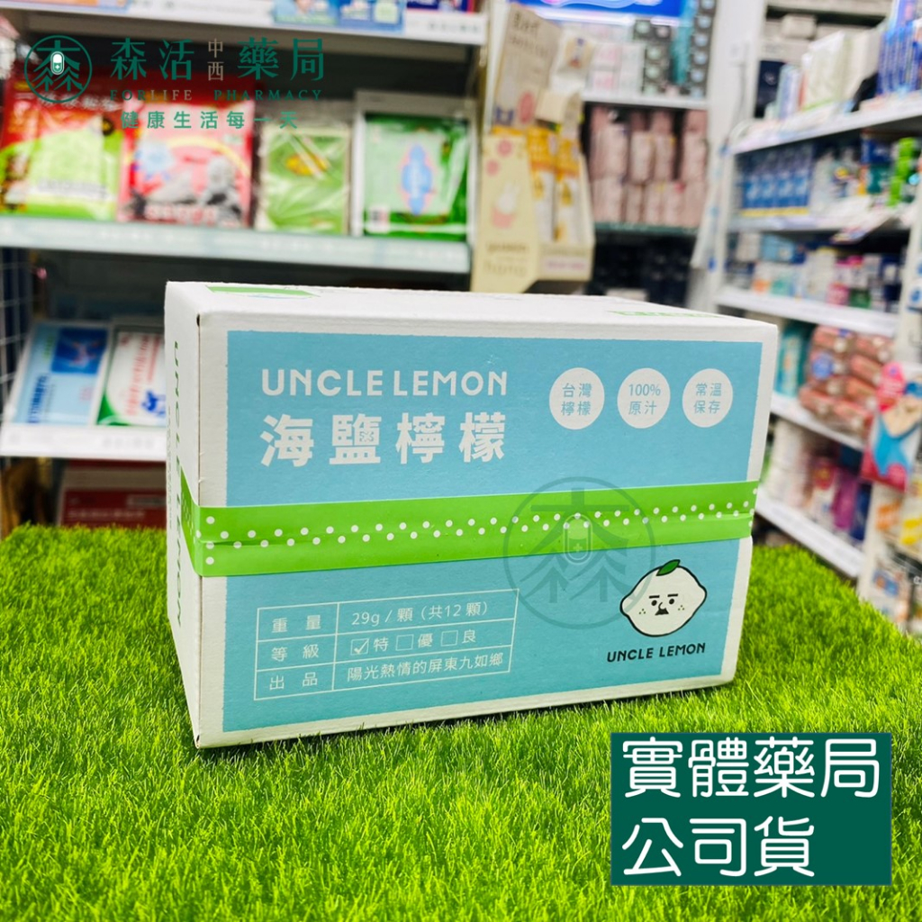 Pharmacy _ [Uncle Lemon] Sea Salt Lemon Capsules Juice Uncle Pure Brick ...