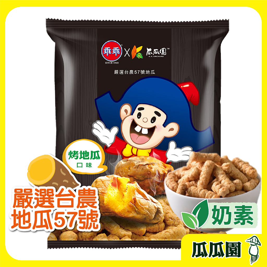 ||Shrimp Coins [Guaguayuan] Roasted Sweet Potato Flavor Rice Guaiguai ...