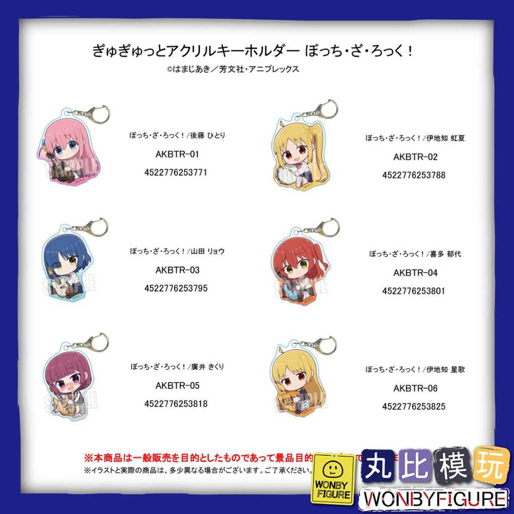 Lonely Rock Acrylic Key Ring Unity Band Goto Ichiri Ichi Tomoi Natsuyamada Ryoki Tayuki Star ...