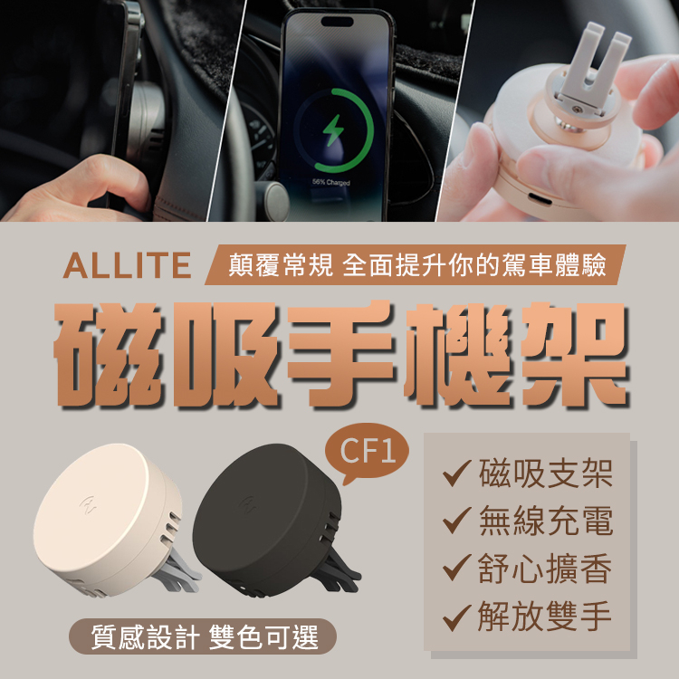 Allite CF1 Multifunctional MagSafe Magnetic Charging Mobile Phone ...