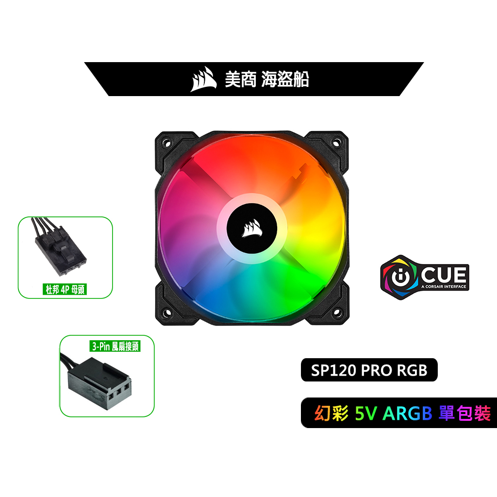 Taiwan Shipment Corsair iCUE SP120 RGB PRO 12cm System Cooling Fan ...
