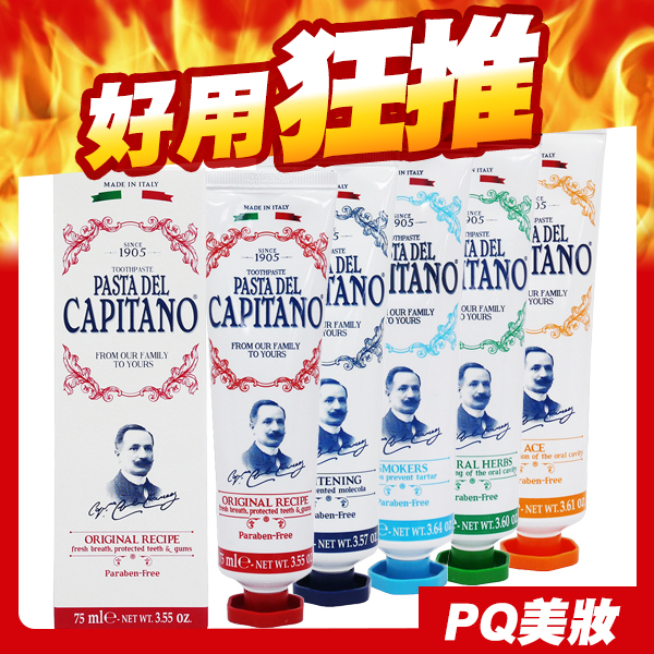PASTA DEL CAPITANO Italy Captain Toothpaste 75ml Whitening/Gum ...