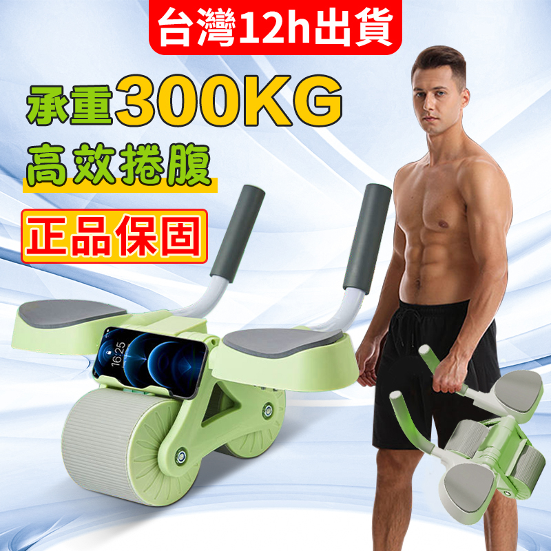 Xiaobuji Automatic Rebound Abdominal Wheel Tank Flat Support Trainer Silent Roller Muscle ...