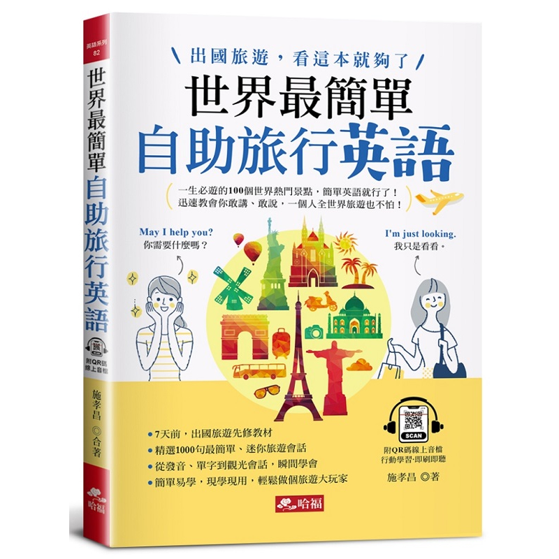 The World's Simplest: Self-Guided Travel English Abroad, Read This Is ...