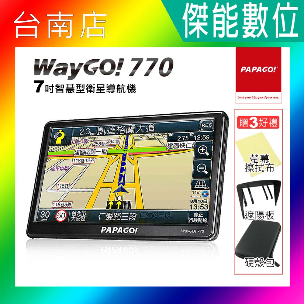 PAPAGO WAYGO 770/WAYGO 777 [Free Various Gifts] 7 Inch Smart Satellite Navigator GPS Navigation ...